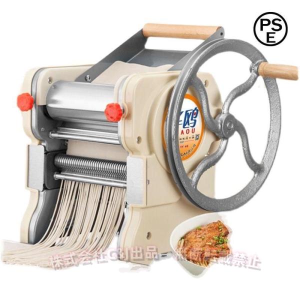 回し製麺機 回し製麺機 一体型製麺機 耐久性に優れた お手入れが簡単 うどん 中華麺 使いやすい 調理 キッチン 自家製麺