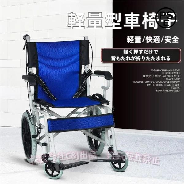 カラー：画像をご参考してください。素材：炭素鋼・ピアノ漆折りたたみ寸法(cm)：76cm*22cm*58cmタイプ：自走式座幅：45cm座高：48cm背折れ：可重量：12kg耐荷重：90kg車輪(in)：前輪15ｃｍ 後輪38ｃｍ●折りたた...