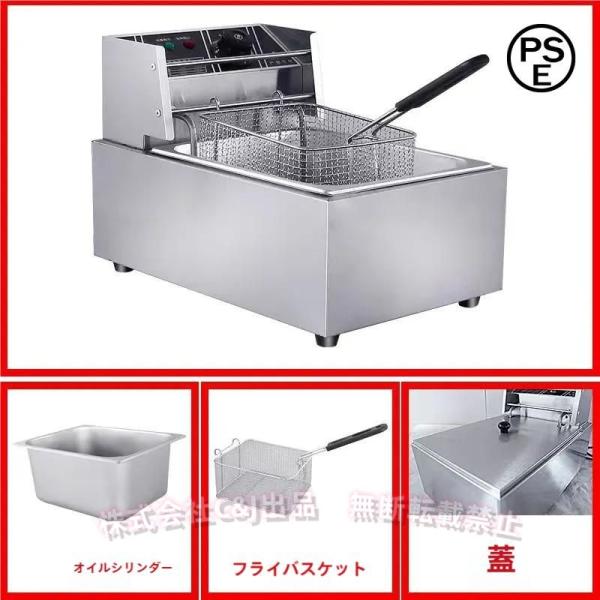 電気フライヤー 卓上フライヤー 60℃-200℃温度調節 揚げ物器 家庭用フライヤー 業務用深い油フライヤー 取り外し可能なフライバスケッ (6L)