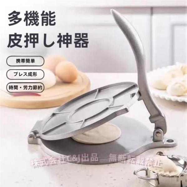 【トルティーヤプレス】ロティサリープレスは直径20cmの設計で、生地を理想的な調理サイズに素早く成形します。【理想的なプレス】プレス工程中に均一な力を確保するために、成形されたトルティーヤ生地は均一な厚さになり、非常に実用的です。【デザイン...