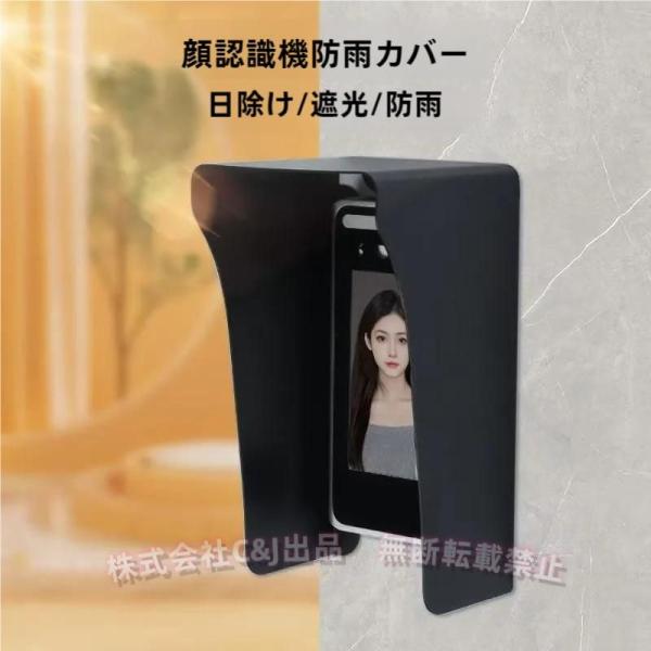 該当する：インターホンカバー 屋外のドアホン、インターホン、電子錠を、雨や雪から守るレインカバーです。ワイヤレスタイプにもどうぞ。高品質の素材：ドアベルのレインカバーは、風、雨、寒さ、暑さ、太陽を恐れず、霰、雹などが降っても頑丈で耐久性のあ...