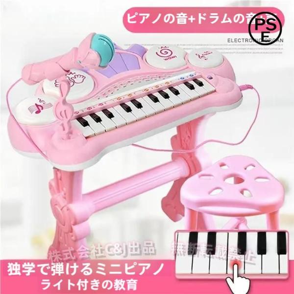 【知的教育機器】幼児や赤ちゃんに特に適した幼児期の子供の音楽的才能を育成します。子供の知性、想像力、創造性を促進し、手、目、耳の調整、脳の記憶の発達、感情を育むことができます。知育玩具として、お子様の成長期にお勧めです。多機能楽器：キーボー...