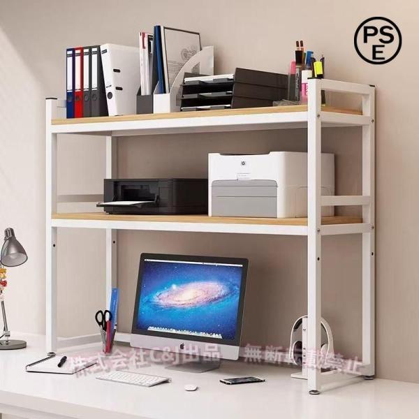 デスク上収納ラック デスクシェルフ 卓上収納デスク おしゃれ 机上本棚 卓上置棚台 デスク上置棚 収納棚 多機能 飾り物整理棚 書類整理 シェルフ ストレージ本棚