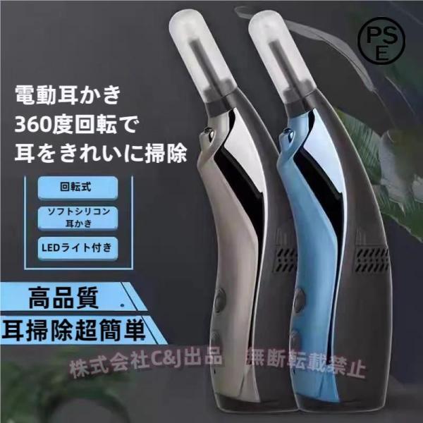 電動 耳かき 吸引 自動 360°回転 耳かき 3段階モード LEDライト USB 耳掃除 耳道 耳垢 耳クリーナー 耳ケア 収納ケース付 母の日 父の日