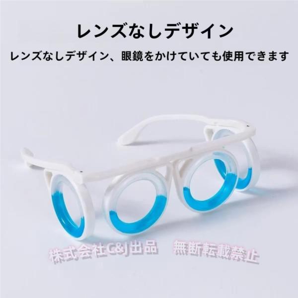 【シェイカブルリキッド】レンズレス設計の最新の揺れ止めグラスには、青い揺れるリキッドが含まれています。これにより、目がオブジェクトを複数の方向に動いているように感じさせ、オブジェクトの動きを知覚する耳とオブジェクトの静止を知覚する目との間の...