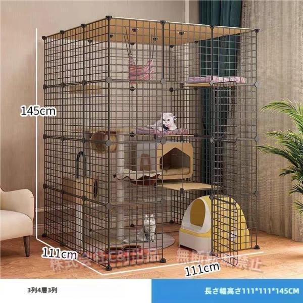 猫ケージ 猫 ゲージ 大きめ猫用 特大ゲージ4階層 猫のゲージ 室内用猫ケージ用 棚板ねこ4段ケージ猫ケージのみ 大型 組立式diyゲージ
