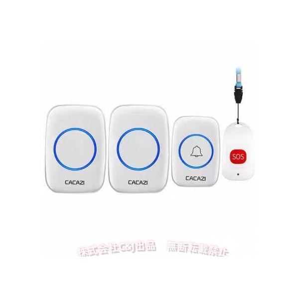 【工事なし・操作簡単】この呼び出しベル（ナースコール、介護用ベル）は、工事なしで設置できるので、機械に弱い方もすぐに使えます。製品はすでにペアリング済みで、受信機をコンセントに挿すと、送信機のSOSボタンを押すだけで受信機から音が鳴ります。...