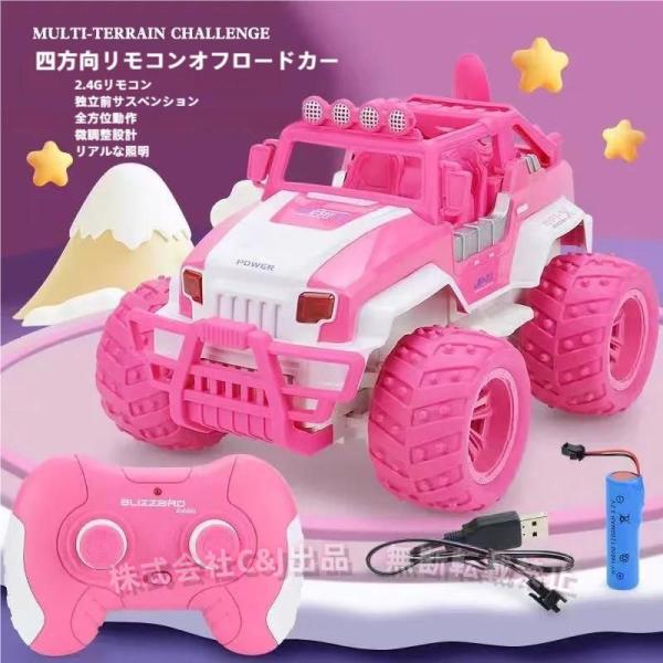 【ガールズリモコンカー】：2.4GHzラジコンシステムを搭載したRCトラックは、安定した信号を提供し、妨害のない機能を備えています。複数の車両が同時に走行している場合の信号干渉を防ぐことができます。そしてそのフロントヘッドライトはそれを本物...