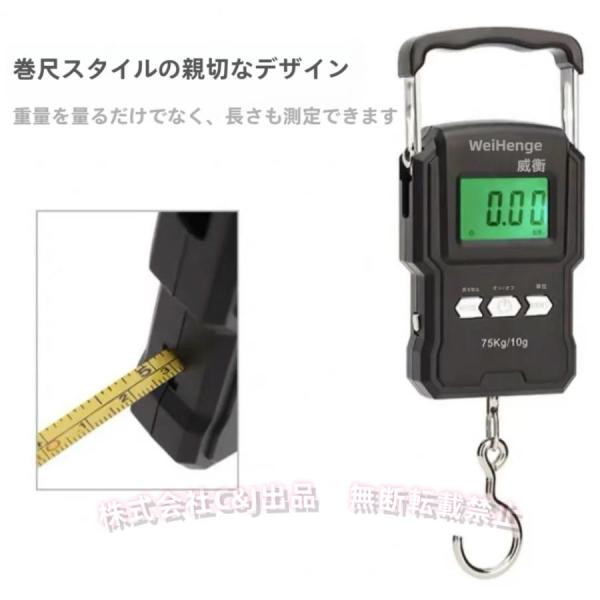 【2in1吊りはかり】計量Max：75kg、Min：10g、本体寸法：10(長さ)*7(幅)*3(高さ) cm、内蔵メジャー：1m、【重量】：約100ｇ。高品質ABSプラスチック、 耐久性がある、片手操作、利便性抜群。【簡単操作】UNITボ...