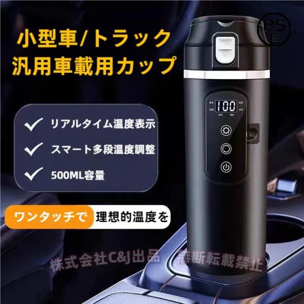 説明:[車加熱カップ]:自動加熱機能と温度表示を備えた車用ケトルボイラーコーヒーカップ.多層保護.一定温度設計.長期的な保温.リアルタイムで温度を表示するLEDライト.[高品質素材]:電気ケトルは高品質の304ステンレス鋼で作られており.高...