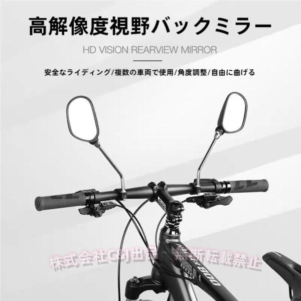【仕様】 ハンドルバー径：22.2mm、?リフレクター：7.5X11cm、金属棒の長さは15CMです。Jinmoioy （商願2021-140451）【対応ハンドル径】自転車バックミラーはどの自転車22~25mm径のハンドルバーにも適してい...