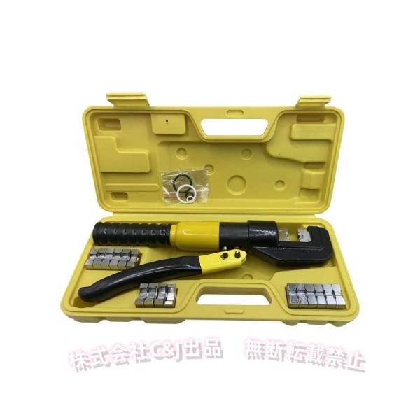 圧着ペンチ油圧式 圧着ペンチ ハイドロプライヤー 4~70mm2裸圧着銅/アルミ端子用 太線かしめ 交換ダイス 8種類