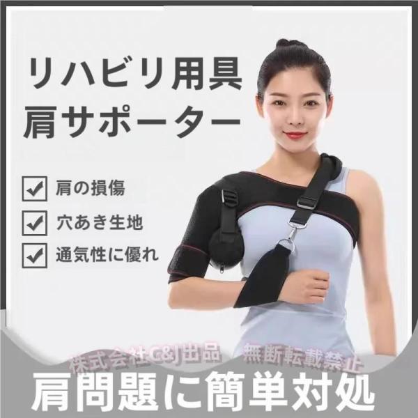 肩ブレース調節可能な回旋腱板サポート-腱板断裂、AC関節痛の緩和、腱炎、滑液包炎用-装具サポートおよび圧迫スリーブ B