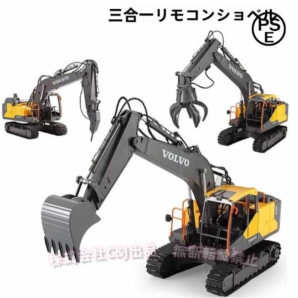 ラジコンカー RCショベルカー 3way 働く車 電動 充電式 工事 建設 作業 ミニカー 車おもちゃ ギフト 大人 子供 男の子 8歳9歳10歳 誕生日 こどもの日 プレゼント