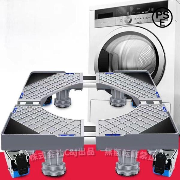 洗濯機台 かさ上げ キャスター付き キャスター かさ上げ台 置き台 洗濯機 ラック 台車 置台 防水パン 洗濯機パン 縦型 ドラム式 底上げ 簡単 移動