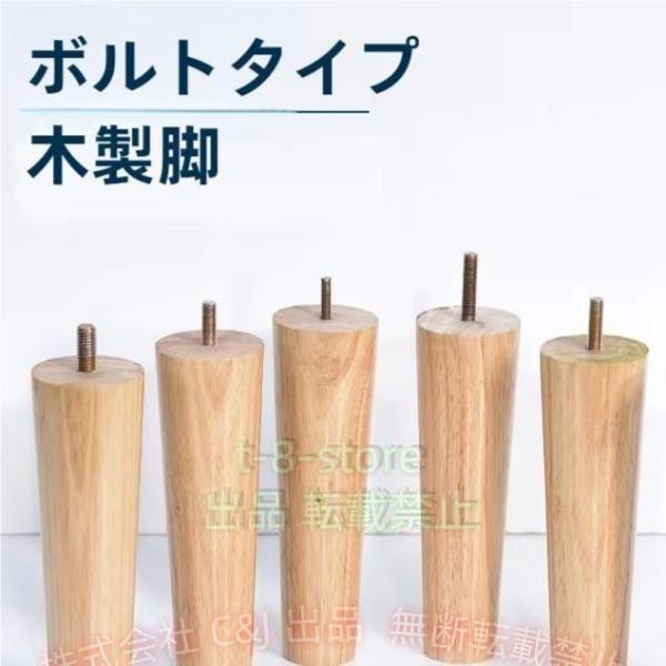 【高級無垢材】：木製家具脚4点セット、表面研磨、防湿、防虫、耐久性があり、光沢があります。長年の使用にも耐えられます。【強力な耐荷重】：4本脚の耐荷重は約800kgで、ソファやコーヒーテーブル、キャビネットなどの重量のある家庭用家具に非常に...