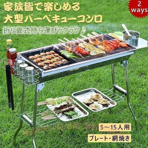 少人数から大人数まで対応できる大型バーベキューコンロ折りたたみ式なのでコンパクトに収納が可能。軽量で持ち運びも便利なので移動もラクラク！ステンレス製で錆びにくい!洗えて衛生的[商品詳細]・常時使うものなどを置ける便利な合金素材プレート・しっ...