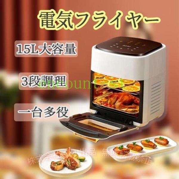 商品情報【サイズ】：370.5*300*290mm でんあつ：110V【お手入れ簡単】油を使用せず、製品内部にはテフロン加工を施しているため、ご使用後は本体を湿らせた布で拭くだけでキレイにお掃除可能です。バスケットとクッキングネットはそのま...
