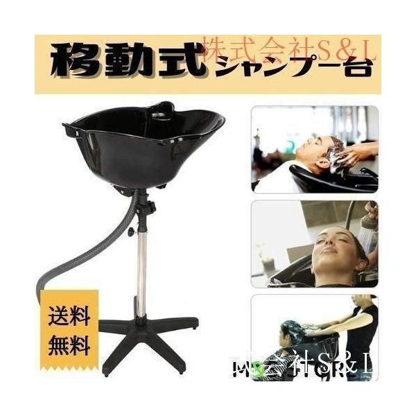 業務用 移動式シャンプー台 ポータブルシャンプー台 です。訪問理容、ヘッドスパ、介護などに最適な移動式シャンプー台です。大型で使いやすいシャンプー台ですので、業務用からご家庭用まで幅広くお使いいただけます。仕様シャンプー台サイズ：48cm ...