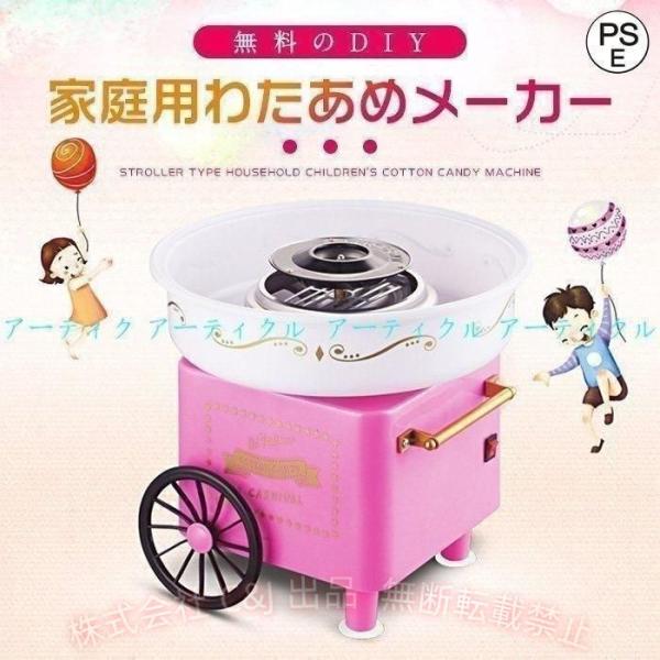 サイズ：200*300ｍｍ重さ：2ｋｇ素材：ステンレス電圧：220ｖ消費電力：500ｗおウチで楽しく綿菓子が作れるキットふわふわで甘い・特別なひとときを砂糖を入れると甘い香りとともに出来上がる綿菓子。お家で楽しく綿菓子を作れるコットンブロッ...