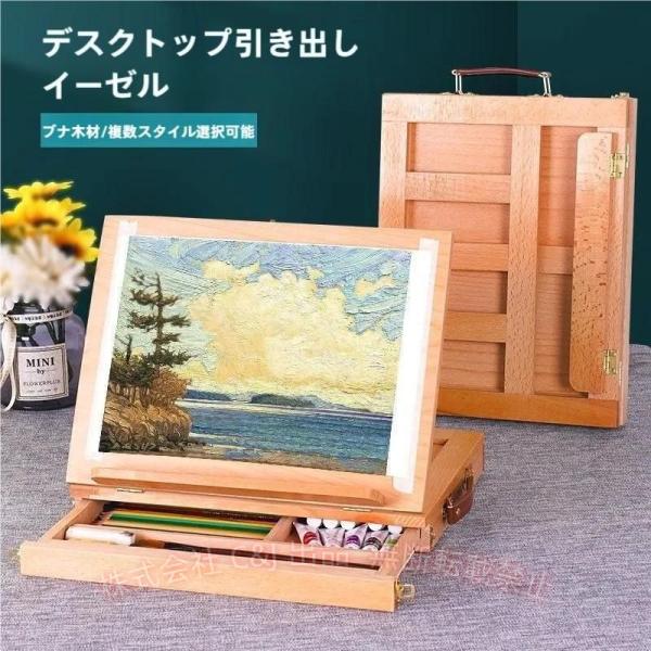 調整可能な角度：この木製の卓上イーゼルには、0?60度の4つの角度調整を提供する調整可能なトラックバーが装備されています。プレミアムウッド：この木製の卓上イーゼルは、軽量で頑丈なプレミアムパイン材でできており、初心者、学生、上級者に適してい...