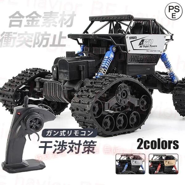 4輪駆動リモコンカー：キャピラリー式タイヤを採用し、泥道、雪の上、芝生などの地形にも対応できます。強力モーターにより強いパワーが提供できるため、最大20km/hの速度を実現できます。子供と大人両方とも最適、素晴らしい体験になれます。充電式：...