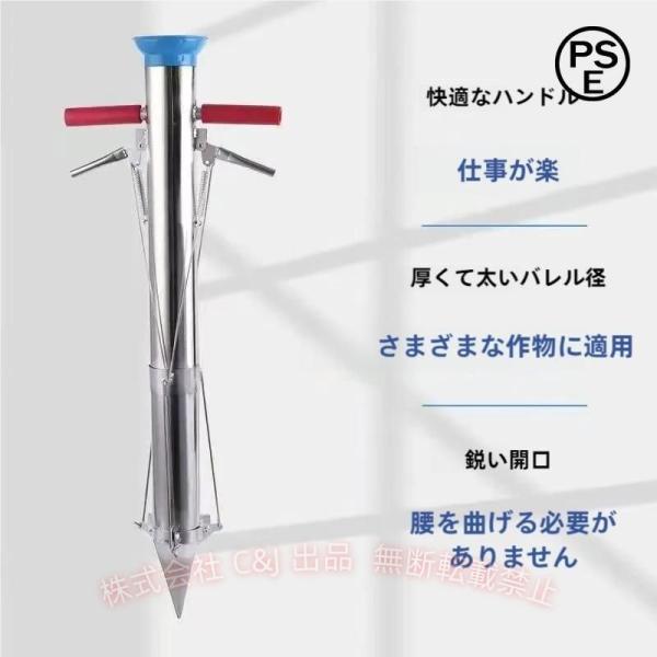 手動式移植器具土の穴あけと植え込み、2つの作業が同時に行えるので簡単にきれいに苗を植えこむことができます。本体の尖った方を植え込む土に差し込み、投入口に苗を入れます。ハンドルを握りながら持ち上げればもう植付け完了！筒の内径は直径7.5cmで...