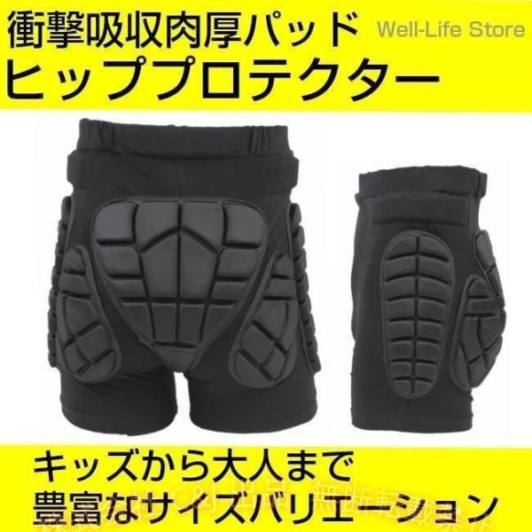 肉厚の高衝撃吸収EVAパッドを使用したヒッププロテクターマジックテープを利用したフロントオープンパンツタイプで、脱着が容易さと、装着時のフィット感を高次元で実現しています。[商品詳細] 品名：ヒッププロテクターサイズ：XXS・XS・S・M・...