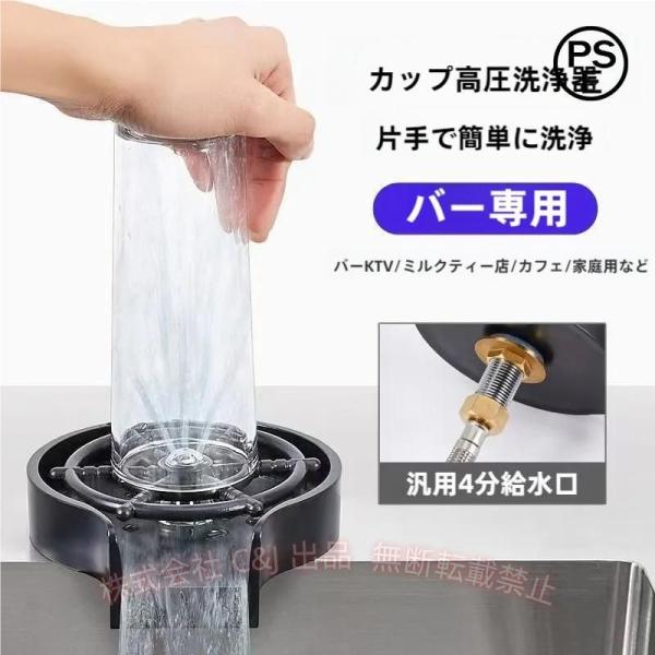 製品名：高圧自動コップ洗浄器材質：ABS+ステンレス鋼サイズ：図のように