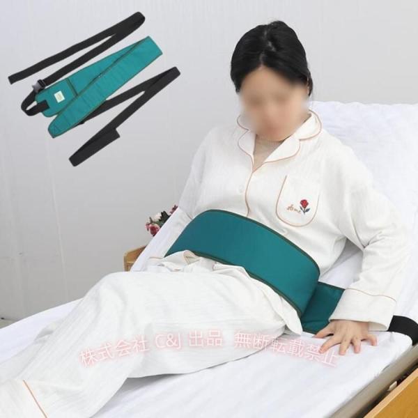 保護ベルト 抑制帯 車椅子シートベルト 拘束 ベッド 高齢者の安全 安全 で 快適 固定 腰 患者 の転倒防止 自傷行為防止 調整可能シートベルト