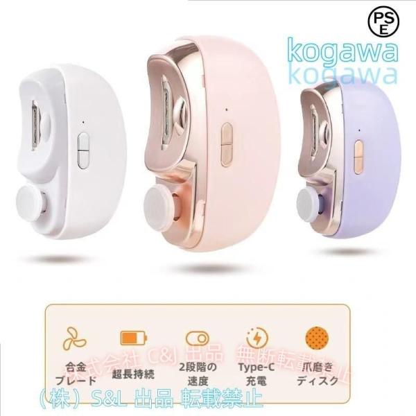 【2in1回転式電動爪切り】「切り」、「磨き」2役を1台、徐々に爪の半円を描くように動かし均等に削れるので、切りすぎを防げる！360°回転式爪磨き、で爪の表面もピカピカ！清潔感がアップします。【2段階回転速度】2段階スピード調節可能で好みの...