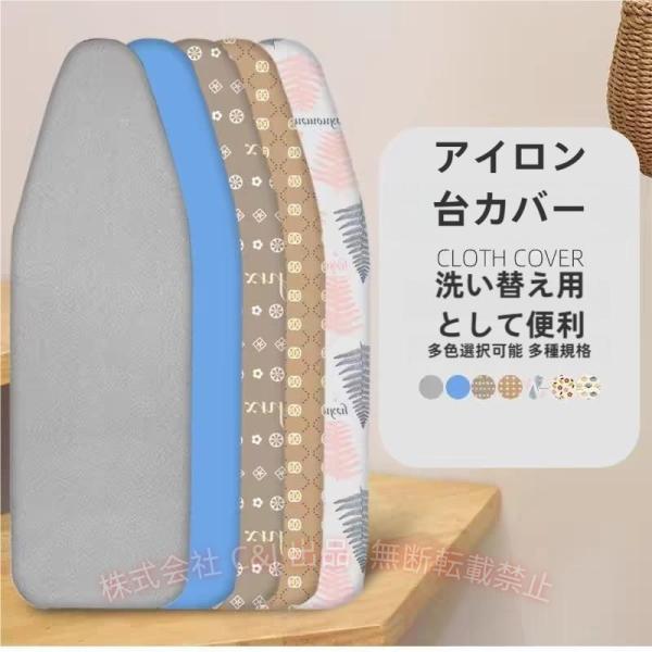 アイロン台 カバー アイロン台交換カバーアイロン台カバーとパッド舟形 断熱布高温抵抗コットン耐久性のある厚さのアイロン板カバー (アイロン台専用 交換用 カ