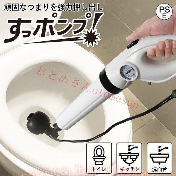 ■商品名■加圧式パイプクリーナー■商品説明■トイレからお風呂、洗面所まで幅広い場所のつまり解消！パイプクリーナー素早く詰まり解消できるので飲食店や商業施設でのご使用にもおススメです。■注意事項■※画像は、ご覧になっているモニターやPCなどの...