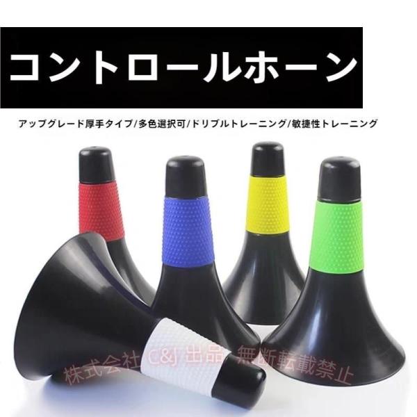 ドリブルしながらでも掴みやすいバスケコーン：ラバーグリップ付きのコーンなので、ドリブルしながらでも掴みやすいです。全国優勝経験チームやスキルトレーナーも使用しているバスケットボールコーンでより実践的なトレーニングをすることができます。積み重...