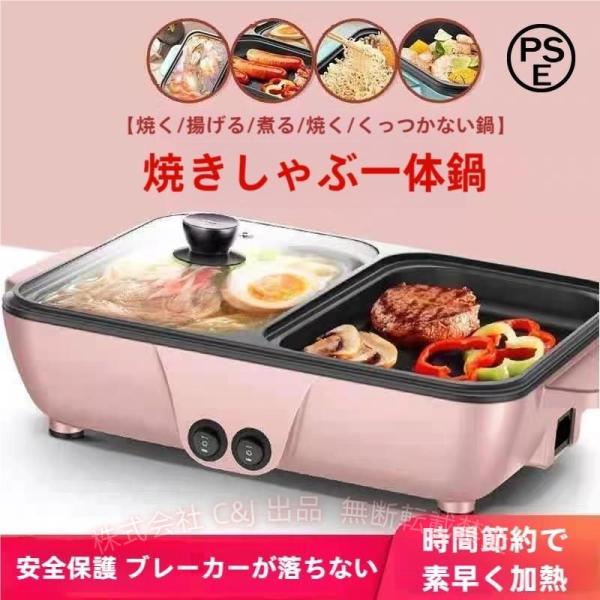 【商品名】 ホットプレート 鍋 おしゃれ かわいい 深型 グリルプレート 電気プレート 電気鍋 左右温度調整 高火力 セパレート ガラス蓋 深鍋 小さめ ミニ コンパクト 洗いやすい 一人暮らし 一人用 2人用 焼肉 ホームパーティー 結婚...