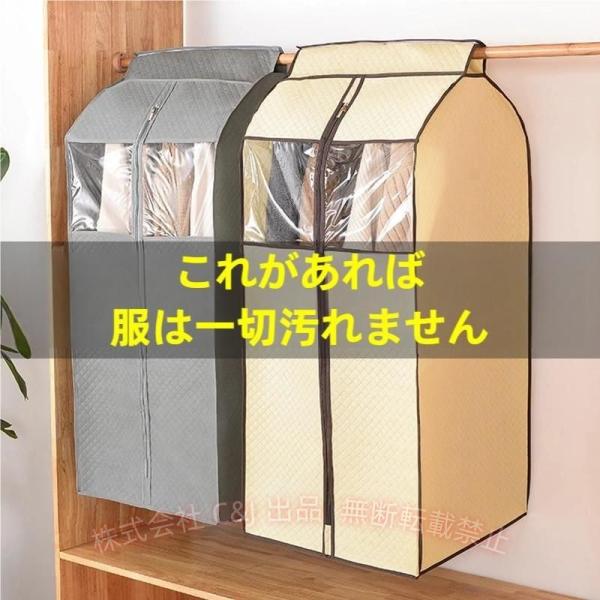 衣装カバー 洋服カバー まとめてタイプ ホコリ防止 透明窓あり 衣類収納 取り付け簡単 衣類カバー ウエアカバー 収納カバー 型崩れ防止 防湿 防虫 汚れ防止
