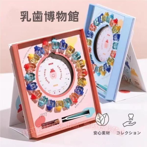 【特徴】◆乳歯が抜けた記念を残す一品。お子様の大事な記念日を形に残しましょう。◆お子様の乳歯20本すべて収納可能。歯を入れる穴は歯の並びに対応しているのでどこの歯が抜けたのか、いつ抜けたのかがが一目瞭然！◆抜けた日を記録歯が抜けた日付を記録...