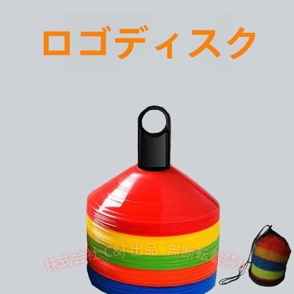 マーカーコーン フラットマーカーコーン カラーコーン サッカー フットサル トレーニング 陸上 ドリブル 練習 50枚セット アジリティ 割れにくい商品仕様・5色x10枚セット・直径約19cm・ポリプロピレン製・擦れ傷、バリ等がある場合があ...