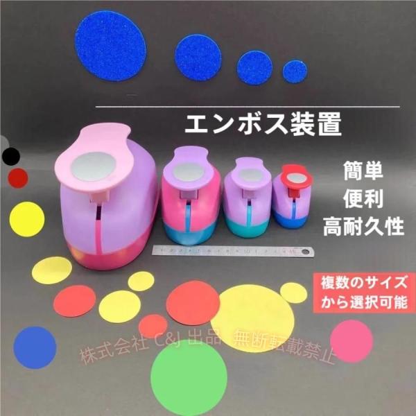 ご覧いただきありがとうございます！★フラットラウンドサイズ：9mm、16mm、25mm、38mm、4個セット手軽で簡単な型抜きパンチです。★人気デザインのミニプラスチック工芸パンチとして、スクラップブックやペーパークラフトや手芸などハンドメ...