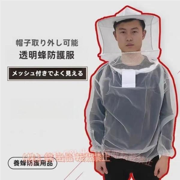 【高品質生地】100％綿の素材を使用しており、耐磨耗性にも通気性にも優れ、日差しを遮り、男女兼用のアイテムです。外での作業のお助けアイテムです！【ネックラインのデザイン】衣服には調節可能な口とゴムバンドのデザインが付属し、ミツバチが穴をあけ...