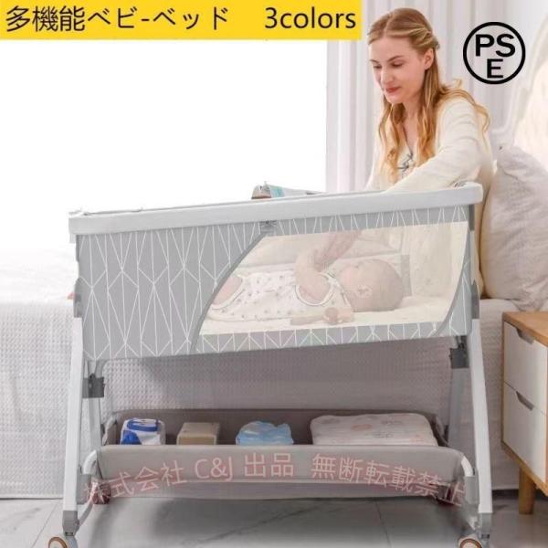 この商品は、多機能添い寝ベビーベッドであり、ベビーサークルとしても使用できます。持ち運びに便利で、折りたたみ式で収納も簡単です。新生児から2歳まで使用可能で、ゆりかごとしても利用できます。また、蚊帳も付いているため、虫やホコリから赤ちゃんを...