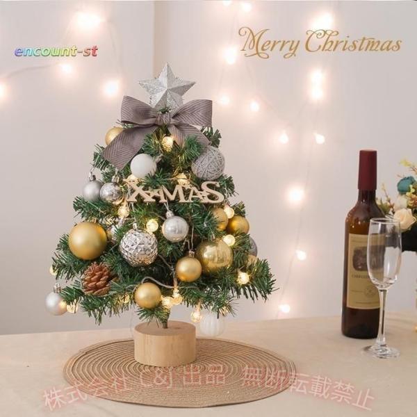 ゴールド レッドサイズ：高さ：約45cm生産国:中国45cm卓上クリスマスツリーはクリスマス飾りの定番商品として、クリスマス雰囲気を演出して、活気が溢れています。可愛らしいデザインと華やかな飾り。お子様たちへのクリスマスプレゼントに最適！ど...