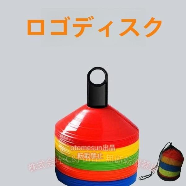 マーカーコーン フラットマーカーコーン カラーコーン サッカー フットサル トレーニング 陸上 ドリブル 練習 50枚セット アジリティ 割れにくい商品仕様・5色x10枚セット・直径約19cm・ポリプロピレン製・擦れ傷、バリ等がある場合があ...