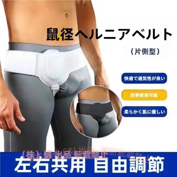 効果的な鼠径ヘルニアの緩和: 86-112cm の股関節周囲にフィットします。当社の男性用スリム鼠径ヘルニア トラスは、ヘルニア手術前後の痛みや不快感を和らげるのに効果的です。当社のヘルニアサポートベルトを着用して、患部に圧力をかけ、回復を...