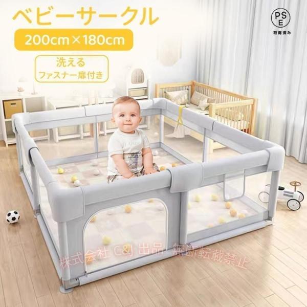 ベビーサークル メッシュ 四角 200cm×180cm 約2畳 通常サイズ ハイタイプ ファスナー扉付き