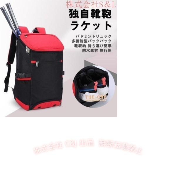 バドミントン バッグ バックパック 通学通勤 3本入れ スポーツ テニス シューズケース 靴入れる 乾湿分離 リュック ラケット■入れるパソコンサイズ：15.6inch■重さ：0.72kg■カラー：黒赤■素材：オックスフォード布 ポリエステ...