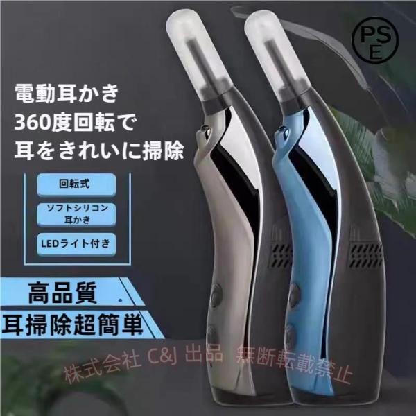 電動 耳かき 吸引 自動 360°回転 耳かき 3段階モード LEDライト USB 耳掃除 耳道 耳垢 耳クリーナー 耳ケア 収納ケース付 母の日 父の日