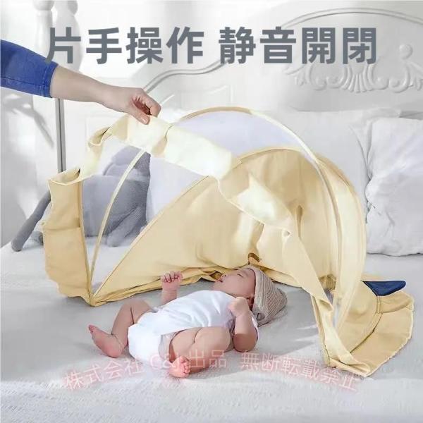 ベビー用蚊帳ベッド 虫よけネット ワンタッチ式蚊帳 ベビー 遮光 安眠 ムカデ対策 簡単設置 簡単収納 蚊よけ 虫防止 折り畳み 折りたたみ 赤ちゃん用 子供 ホーム 屋外 キャンプ 出産祝い 高品質 高密度メッシュ赤ちゃんのため安全の睡眠...