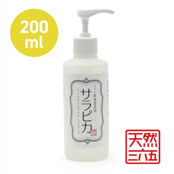 人とペット、そして地球環境に優しいペット用食器洗剤 爆買