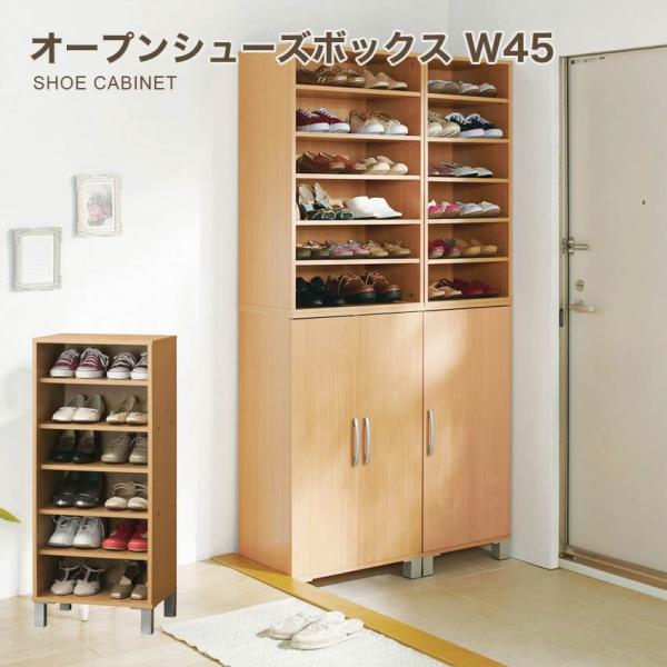 オープン型のシューズボックス